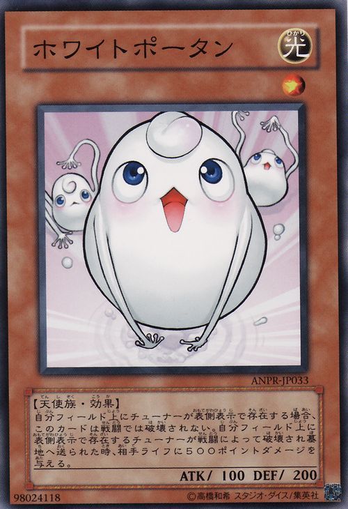 White Potan [ANPR-JP033-C] – Cardingedge
