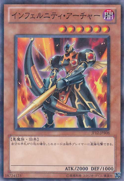 Infernity Archer [JF12-JPB06-NPR] – Cardingedge