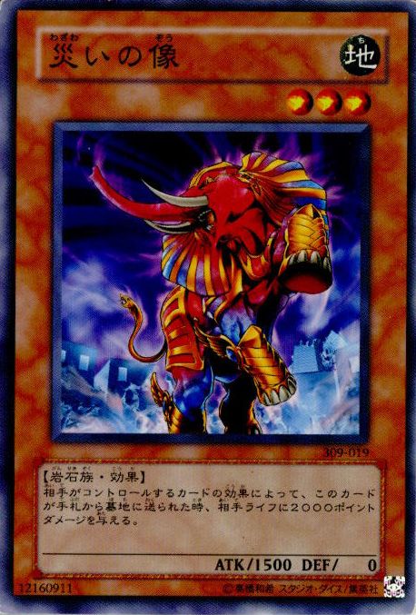 Elephant Statue of Disaster [309-019-C] – Cardingedge