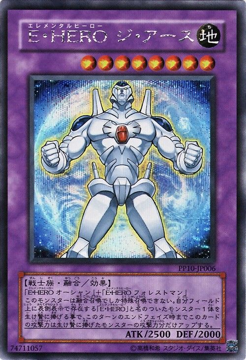 Elemental Hero Terra Firma [PP10-JP006-SCR] – Cardingedge