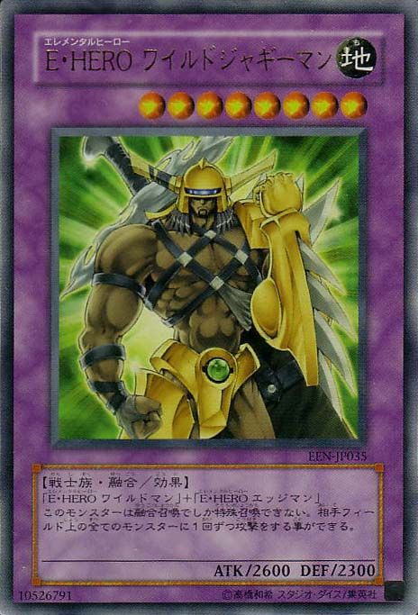 Elemental HERO Wildedge [EEN-JP035-UR] – Cardingedge