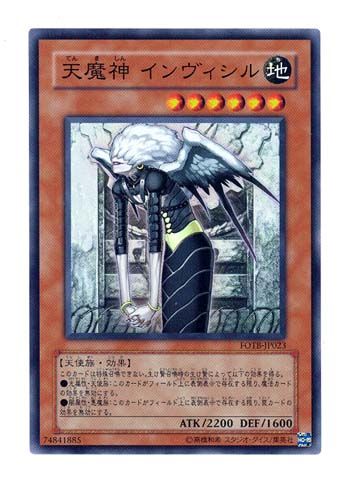 Sky Scourge Invicil [FOTB-JP023-SR] – Cardingedge