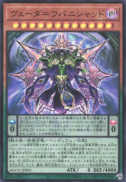 Veda Upanishad [AGOV-JP005-UR] – Cardingedge