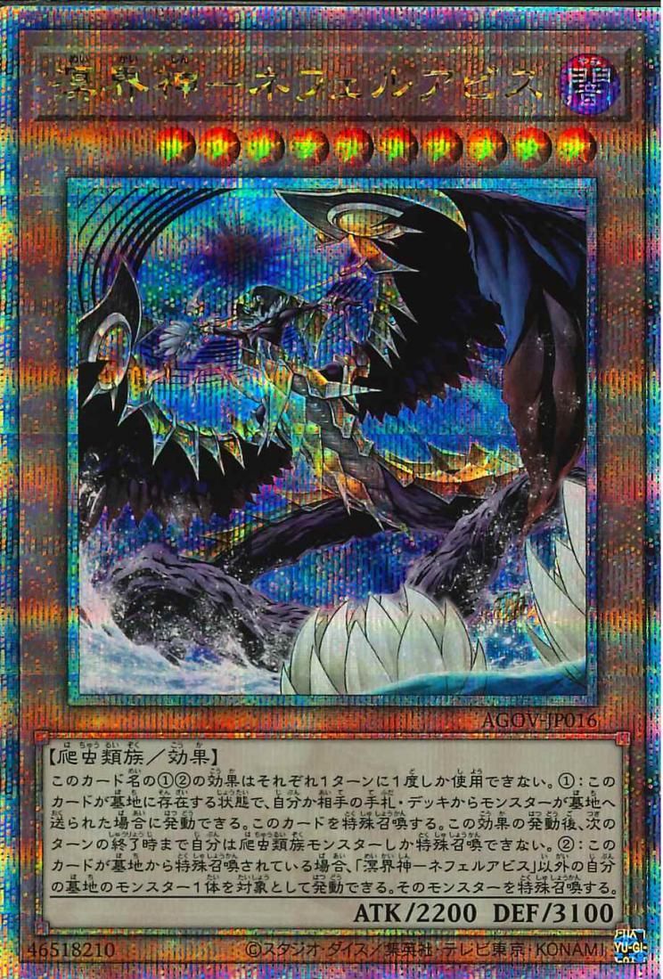 Neferabyss, the Ogdoadic Overlord [AGOV-JP016-QCSCR] – Cardingedge