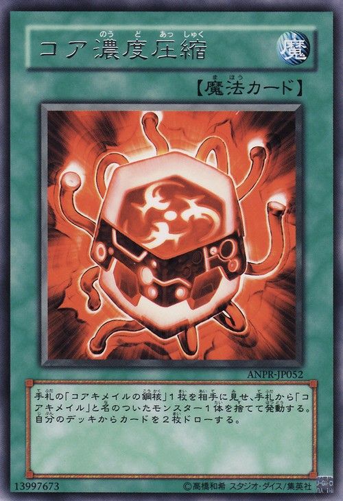 Core Compression [ANPR-JP052-R] – Cardingedge