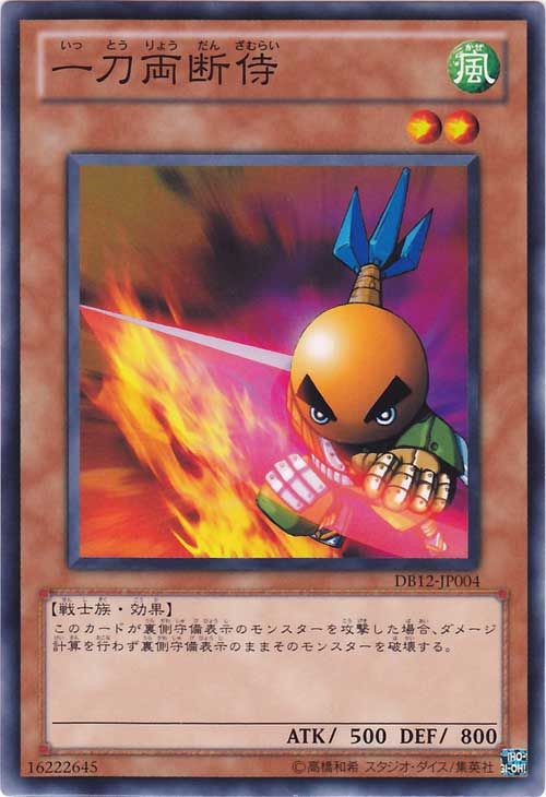 Sasuke Samurai [DB12-JP004-C] – Cardingedge