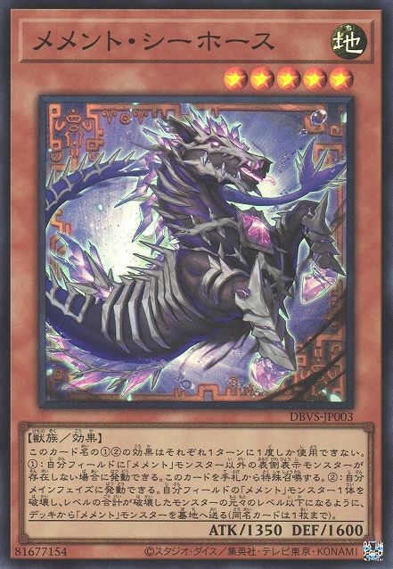 Memento Tatsunootoshigo [DBVS-JP003-SR] – Cardingedge