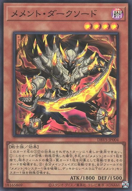 Memento Dark Blade [DBVS-JP004-SR] – Cardingedge