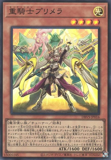 Centurion Primera [DBVS-JP016-SR] – Cardingedge