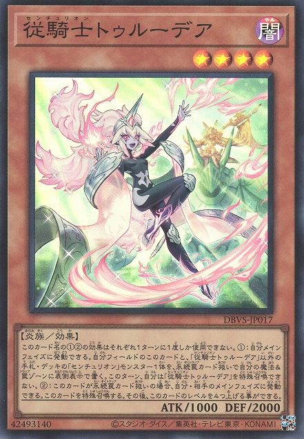 Centurion Trudea [DBVS-JP017-SR] – Cardingedge