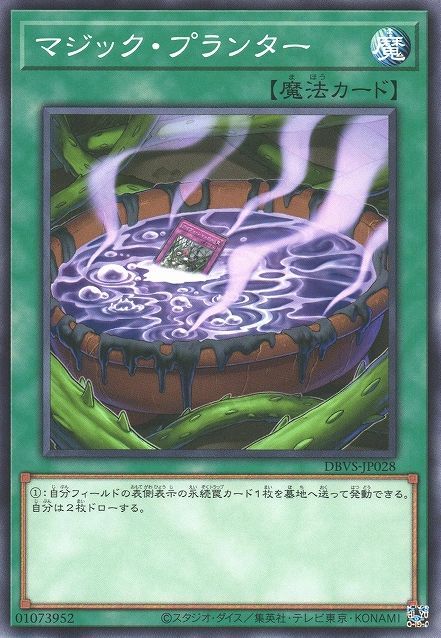 Magic Planter [DBVS-JP028-C] – Cardingedge