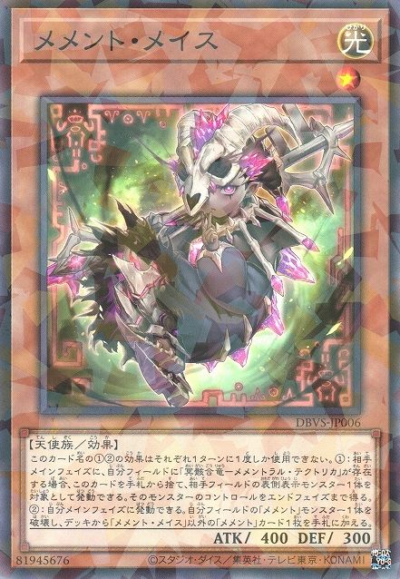 Memento Mace [DBVS-JP006-NPR] – Cardingedge