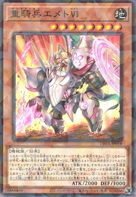 Centurion Emet VI [DBVS-JP018-NPR] – Cardingedge
