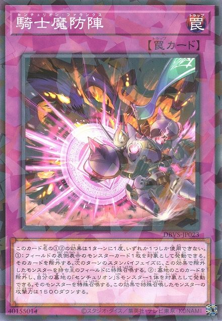 Centurion Phalanx [DBVS-JP023-NPR] – Cardingedge