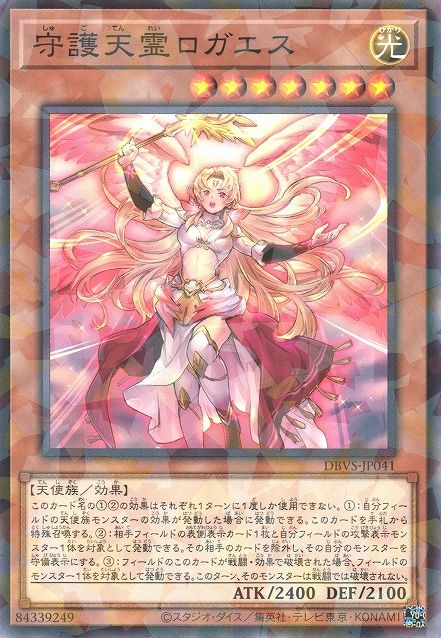Protecting Spirit Loagaeth [DBVS-JP041-NPR] – Cardingedge