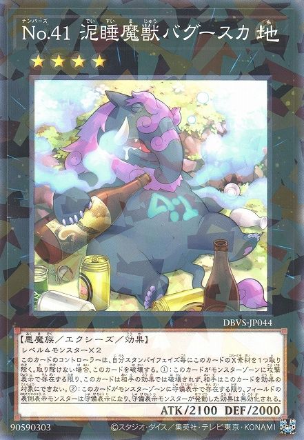 Number 41: Bagooska the Terribly Tired Tapir [DBVS-JP044-NPR] – Cardingedge