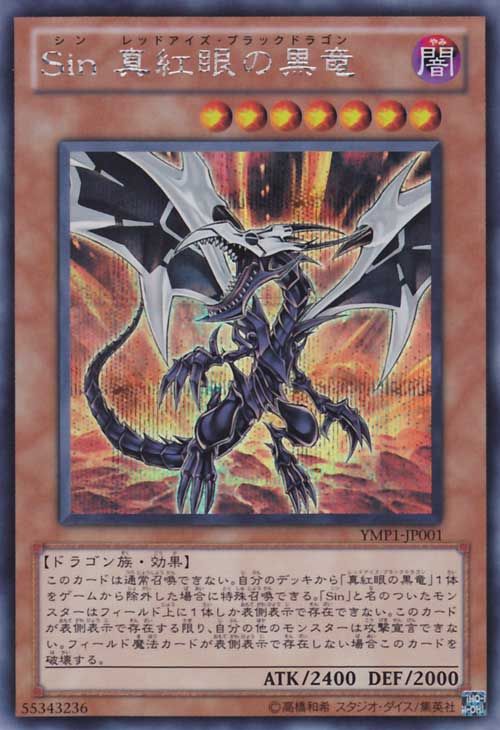Malefic Red-Eyes Black Dragon [YMP1-JP001-SCR] – Cardingedge