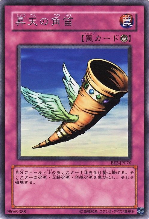 Horn of Heaven [BE2-JP076-R] – Cardingedge
