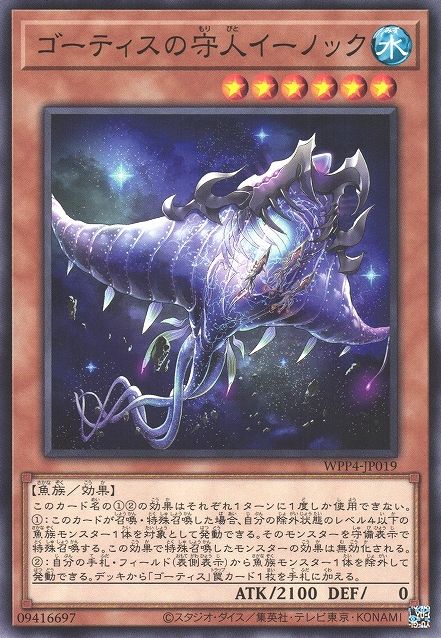 Eanoc, Sentry of the Ghoti [WPP4-JP019-C] – Cardingedge
