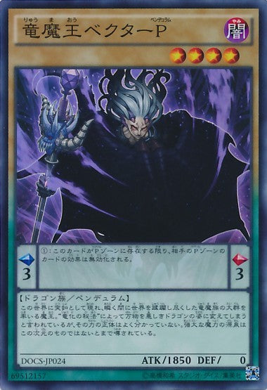Vector Pendulum, the Dracoverlord [DOCS-JP024-SCR] – Cardingedge