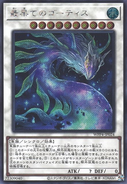 Ghoti of the Deep Beyond [WPP4-JP024-SCR] – Cardingedge