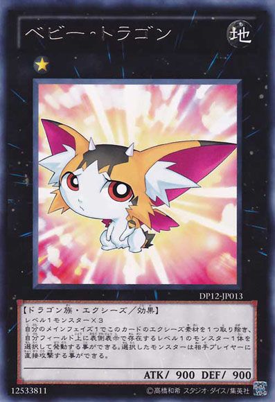 Baby Tiragon [DP12-JP013-R] – Cardingedge