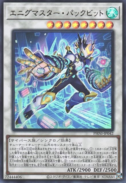 Enigmaster Packbit [PHNI-JP042-UR] – Cardingedge