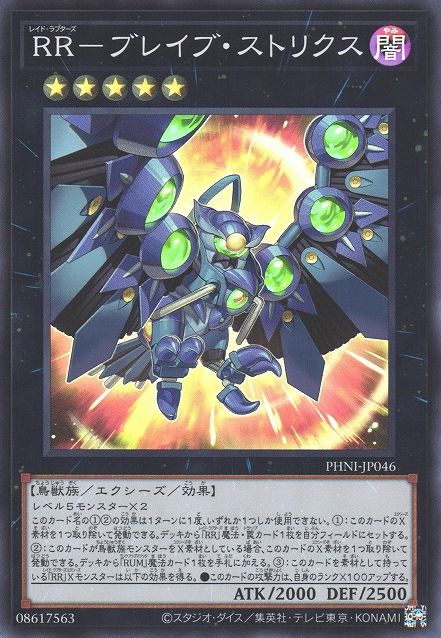 Raidraptor - Brave Strix [PHNI-JP046-SR] – Cardingedge
