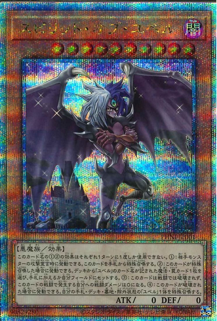 Spirit of Yubel [PHNI-JP001-QCSCR] – Cardingedge