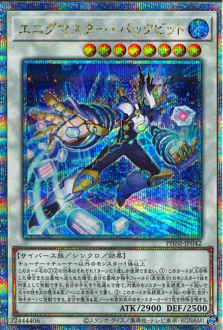 Enigmaster Packbit [PHNI-JP042-QCSCR] – Cardingedge