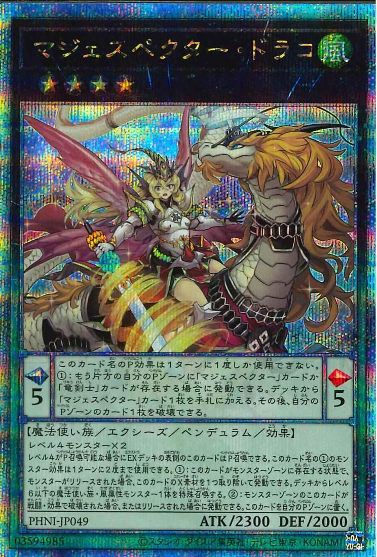 Majespecter Draco [PHNI-JP049-QCSCR] – Cardingedge
