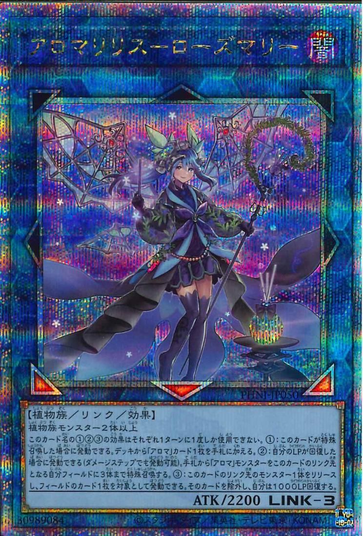 Aromalylith Rosemary [PHNI-JP050-QCSCR] – Cardingedge