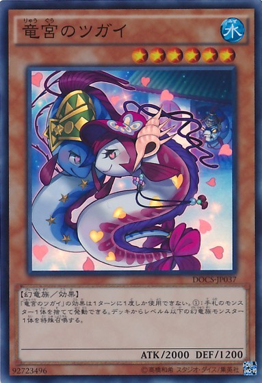 Romantic Royal Swamp Oarfish [DOCS-JP037-SR] – Cardingedge