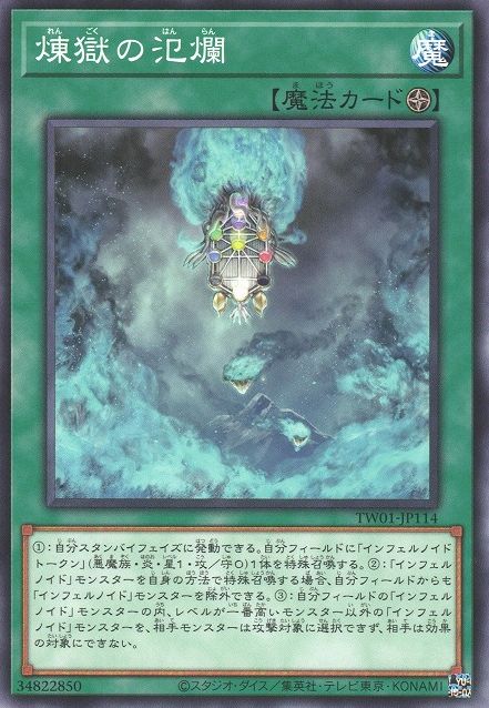 Void Expansion [TW01-JP114-C] – Cardingedge