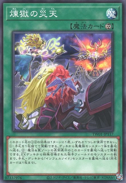 Void Apocalypse [TW01-JP117-C] – Cardingedge