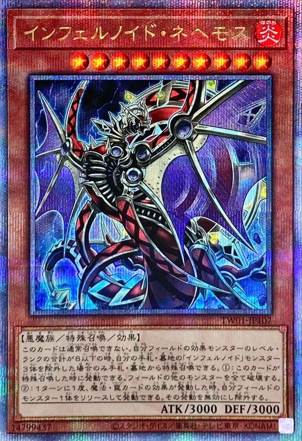 Infernoid Onuncu [TW01-JP107-QCSCR] – Cardingedge