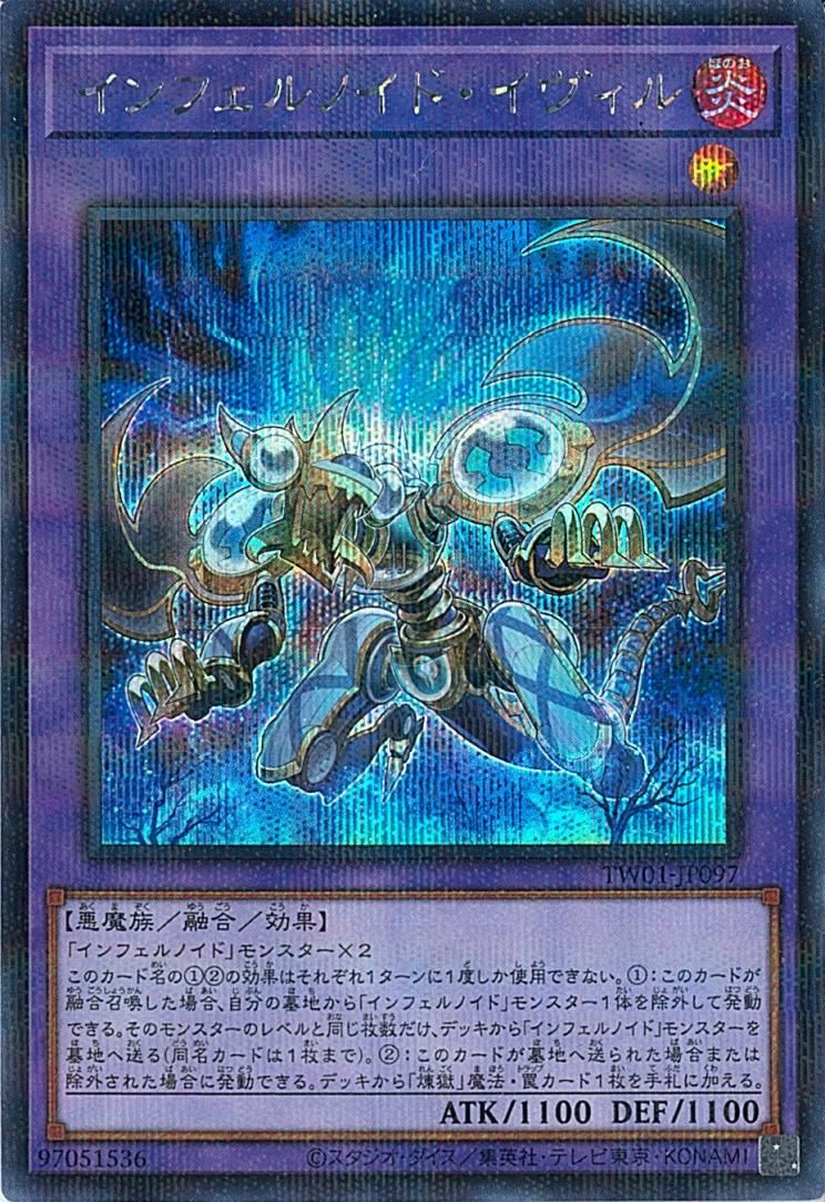 Infernoid Evil [TW01-JP097-SCPR] – Cardingedge
