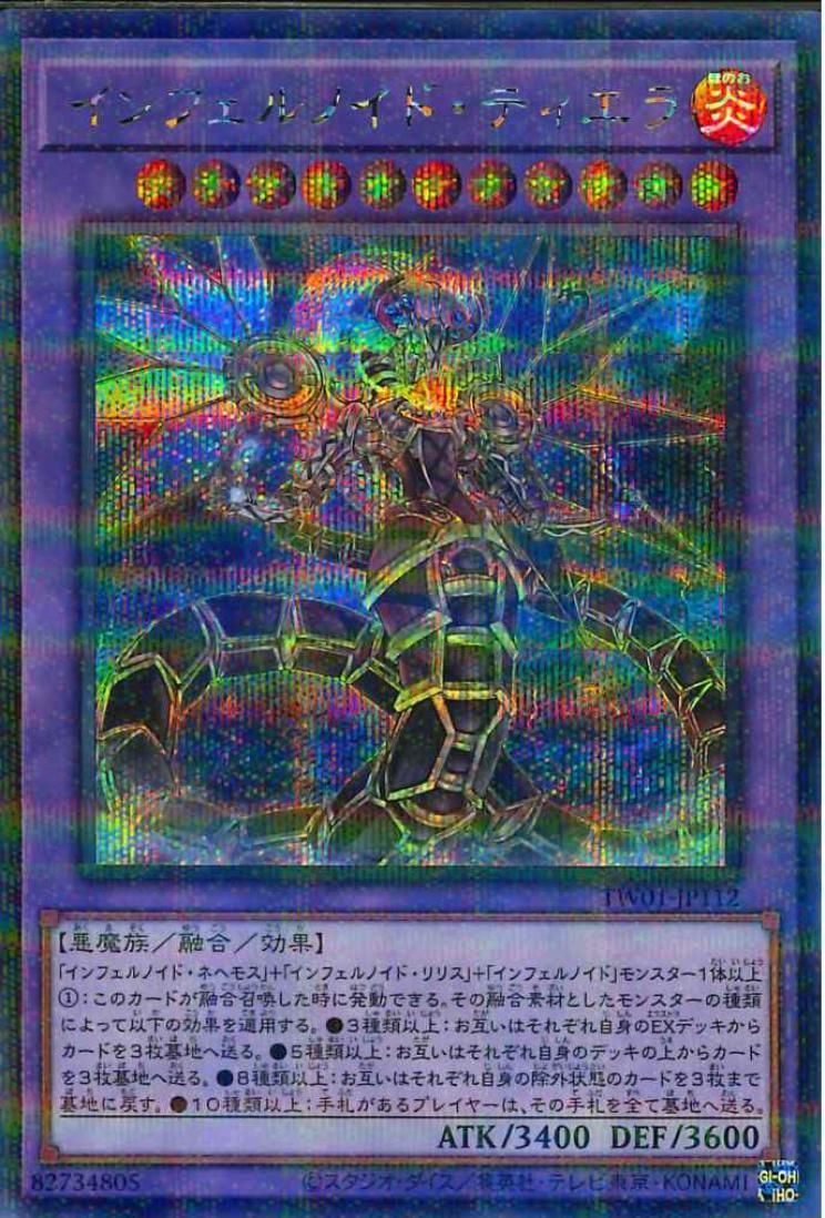 Infernoid Tierra [TW01-JP112-SCPR] – Cardingedge