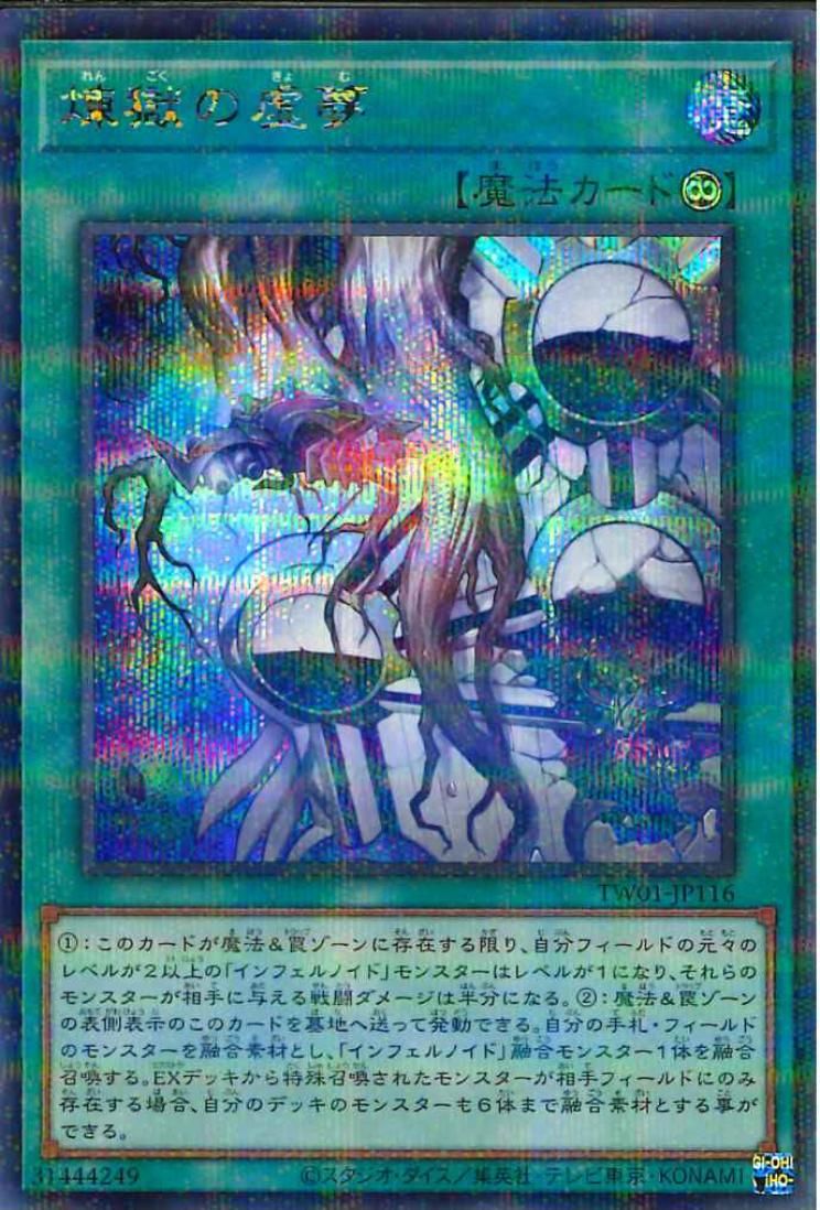 Void Imagination [TW01-JP116-SCPR] – Cardingedge