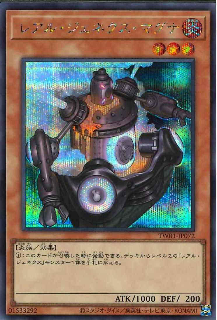 R-Genex Magma [TW01-JP072-SCR] – Cardingedge