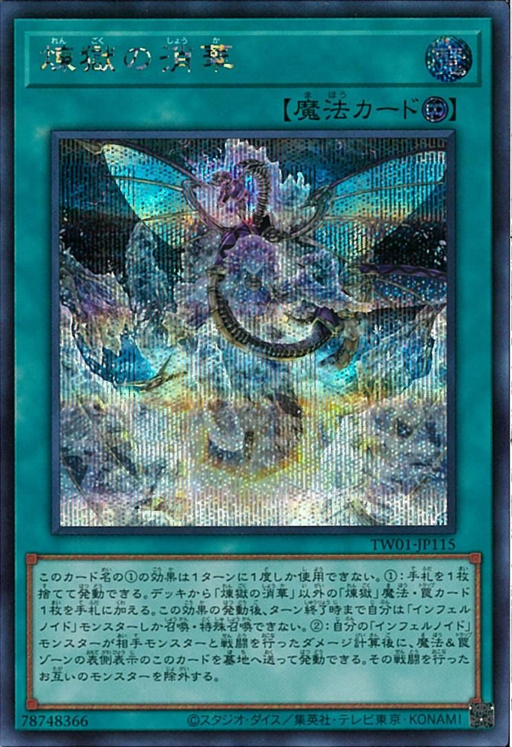 Void Vanishment [TW01-JP115-SCR] – Cardingedge