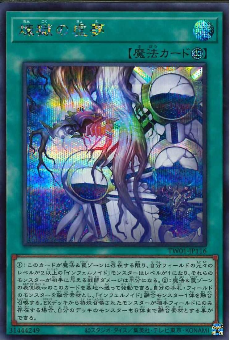 Void Imagination [TW01-JP116-SCR] – Cardingedge