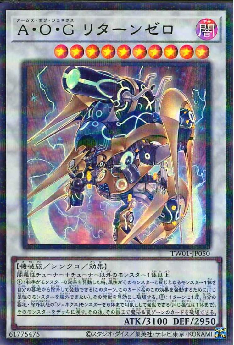 Arms of Genex Return Zero [TW01-JP050-UPR] – Cardingedge