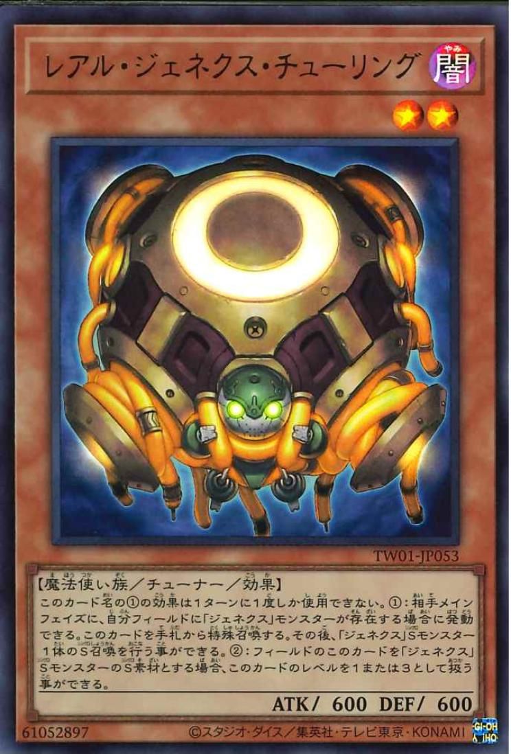 R-Genex Turing [TW01-JP053-UR] – Cardingedge