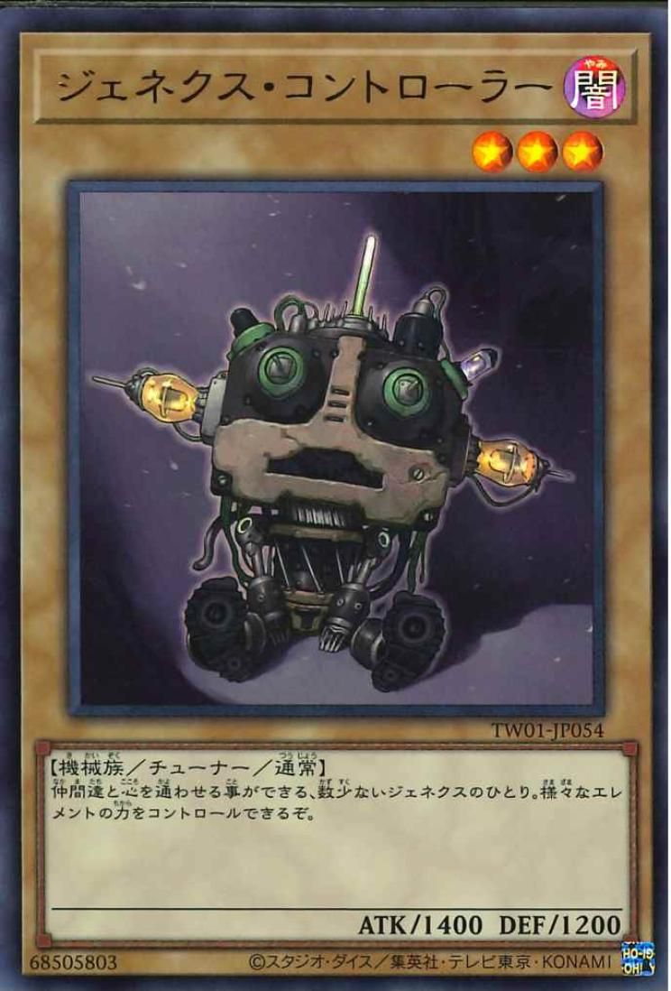 Genex Controller [TW01-JP054-UR] – Cardingedge