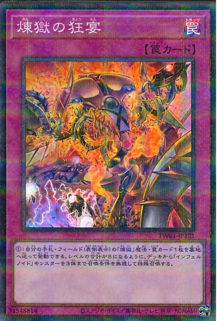 Void Feast [TW01-JP121-SPR] – Cardingedge
