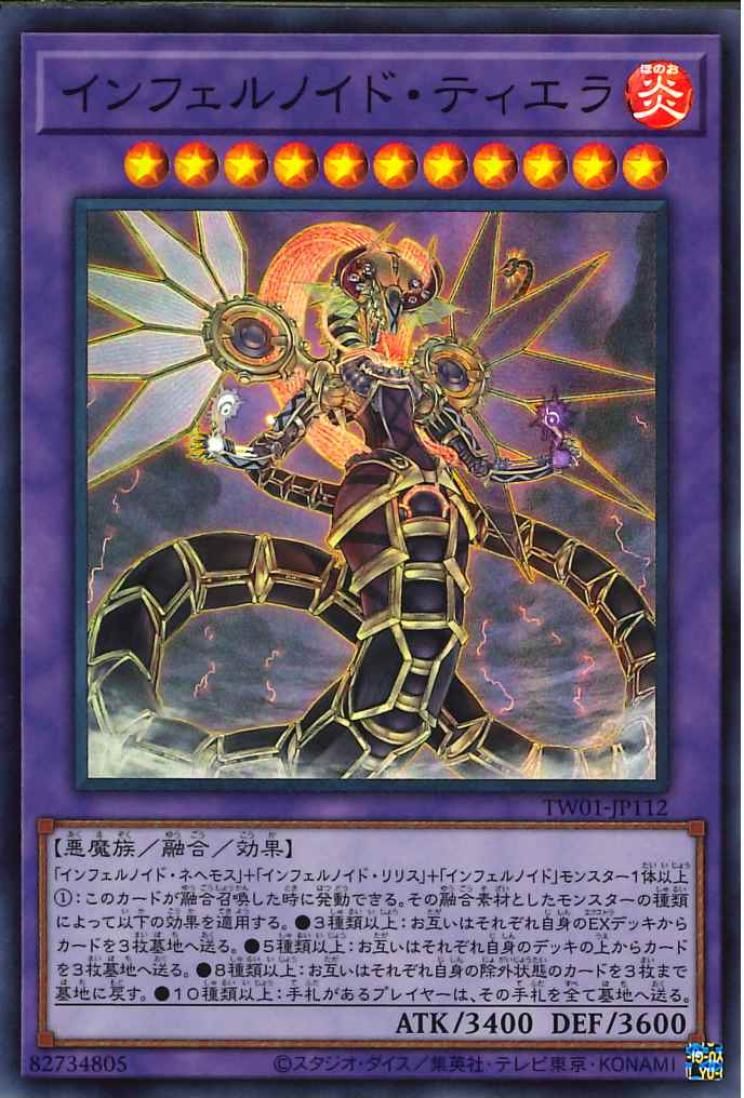 Infernoid Tierra [TW01-JP112-SR] – Cardingedge