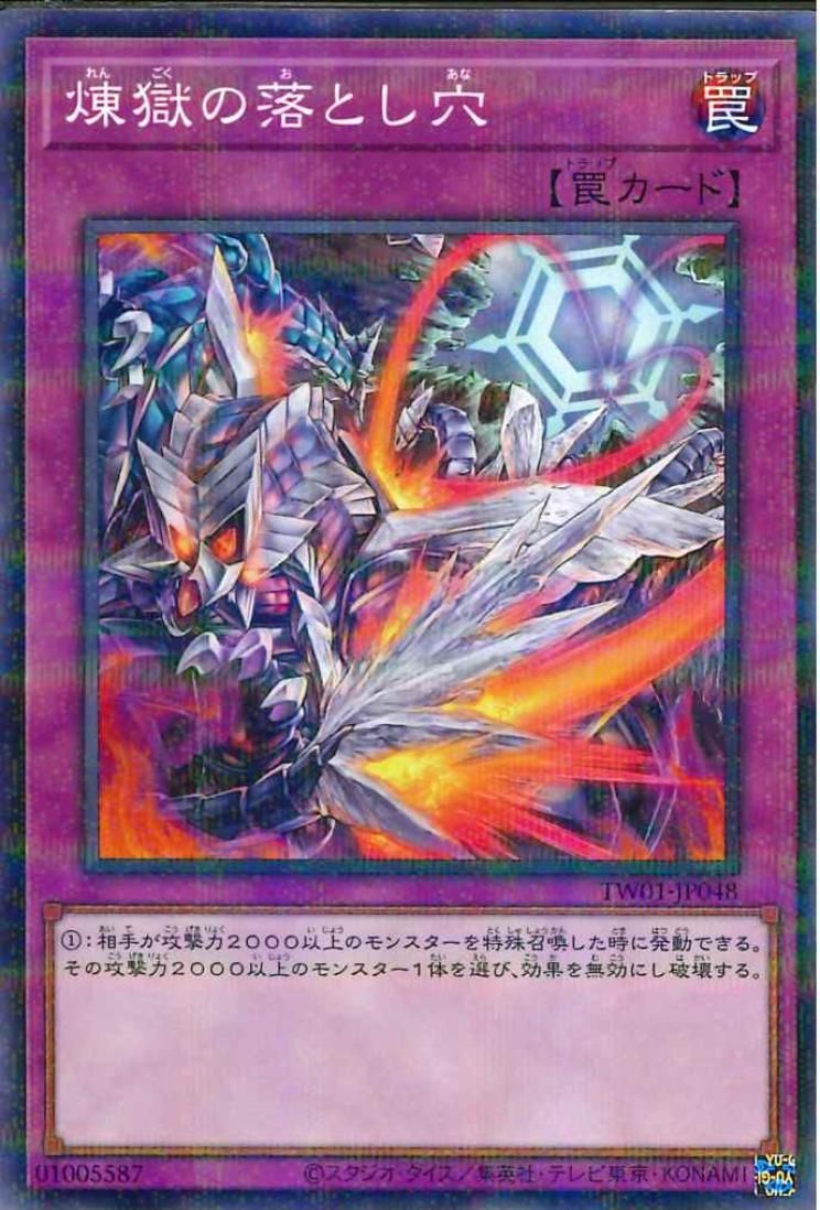 Void Trap Hole [TW01-JP048-NPR] – Cardingedge