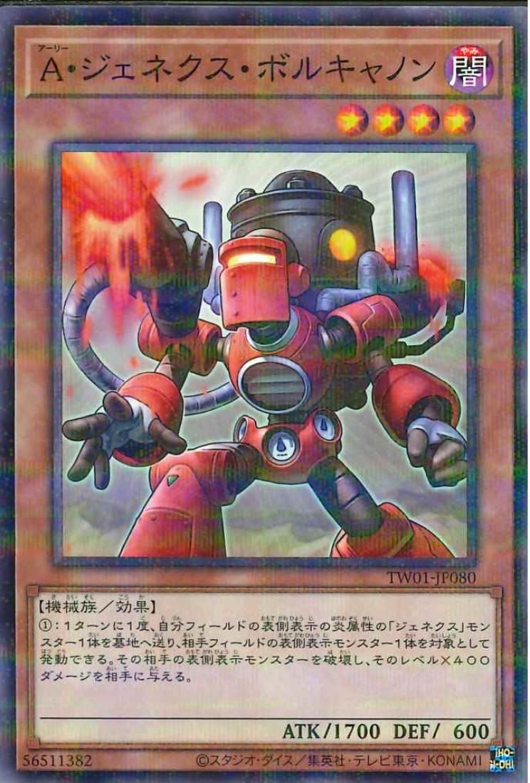 Genex Ally Volcannon [TW01-JP080-NPR] – Cardingedge