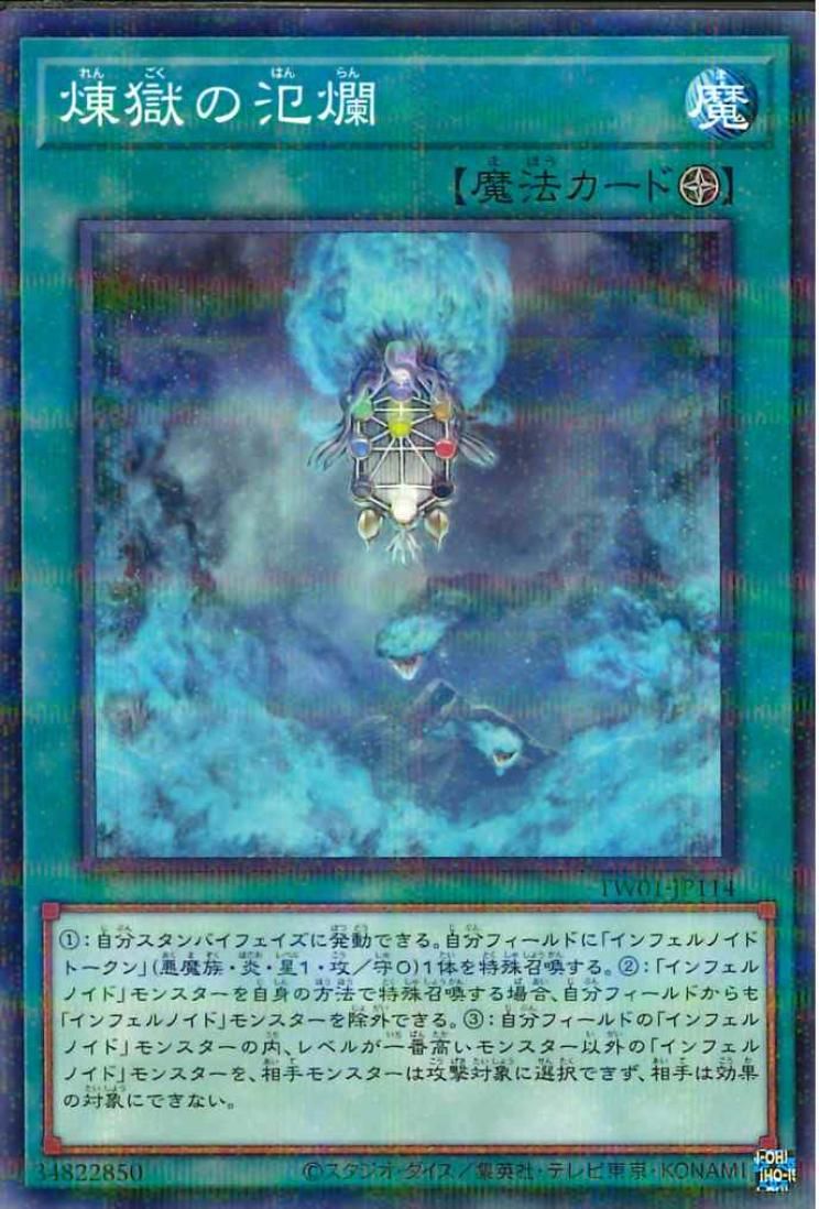 Void Expansion [TW01-JP114-NPR] – Cardingedge